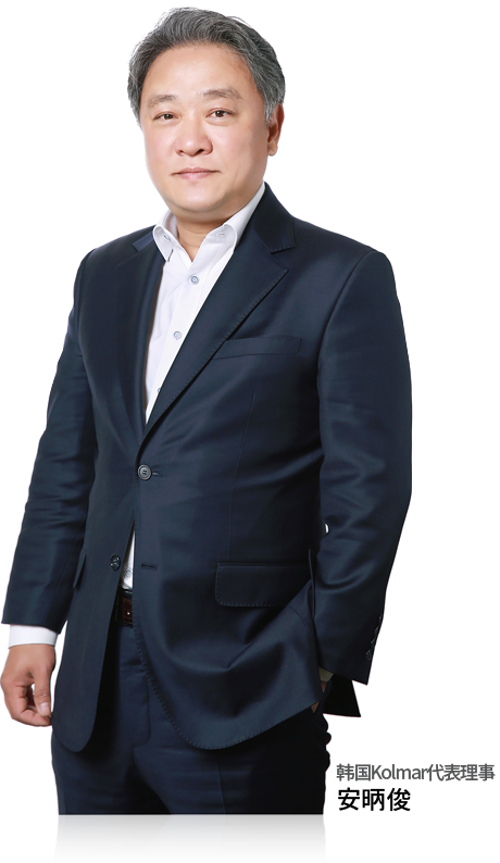 Kolmar Korea